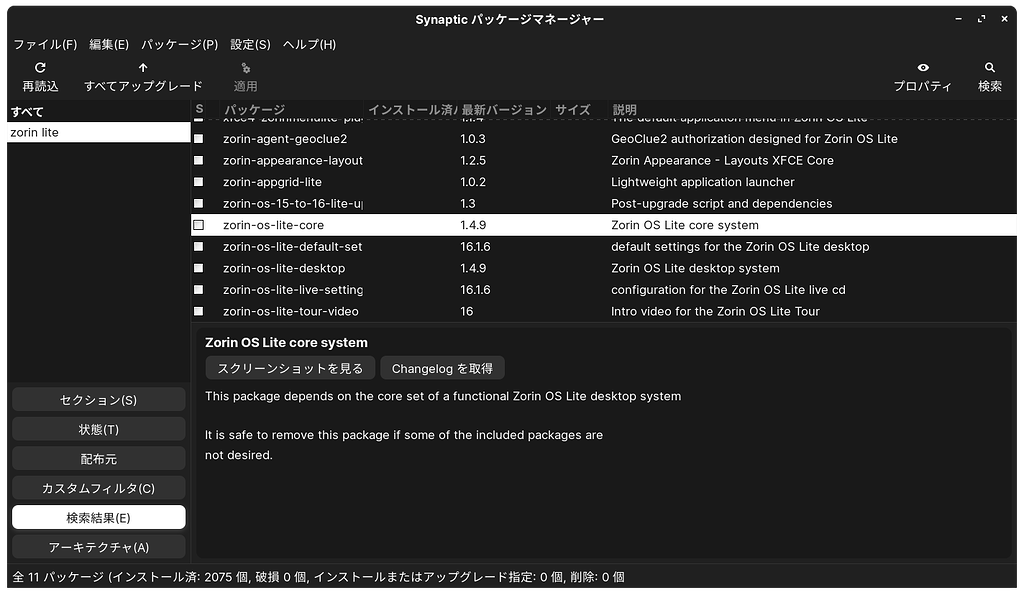 The package name “zorin-os-lite-core” is confusing - Feedback - Zorin Forum